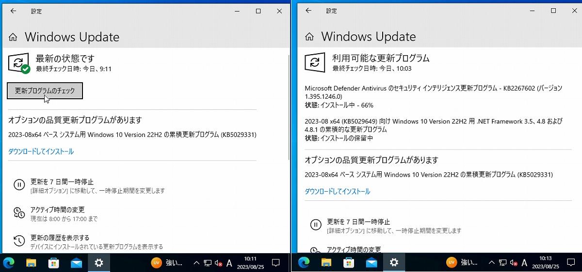 (2/2)Windows Update新機能追加も“複雑化”、企業にとっては「百害あって一利なし」 山市良のマイクロソフトEYE｜ビジネス+IT