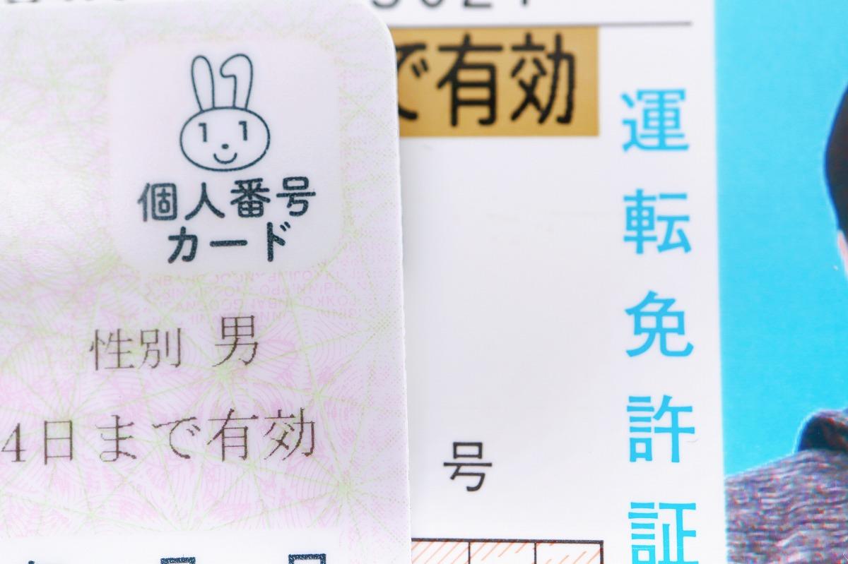 ほぼ強制？ ケータイや預金、NISAまで…マイナンバーカードの“義務化”と政府の狙い ｜FinTech Journal