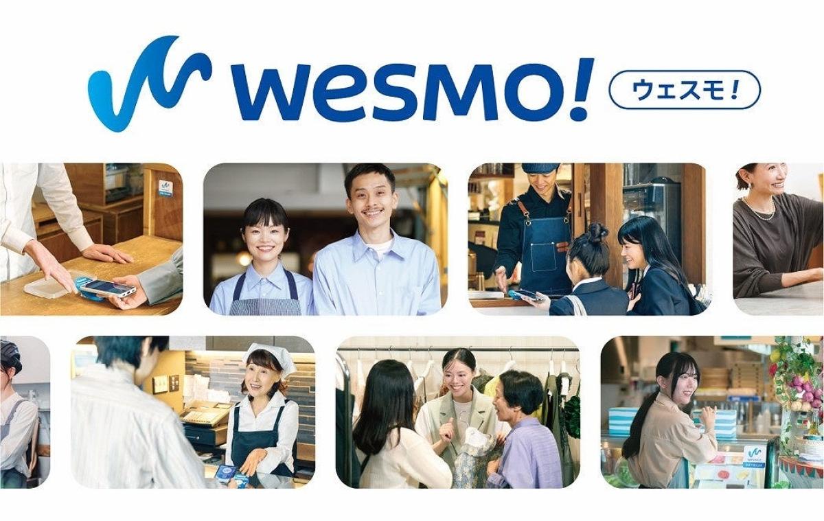 JR西日本“全部のせ”決済「Wesmo!」3つの狙い、その課題と勝算とは？ FINOLABコラム｜FinTech Journal