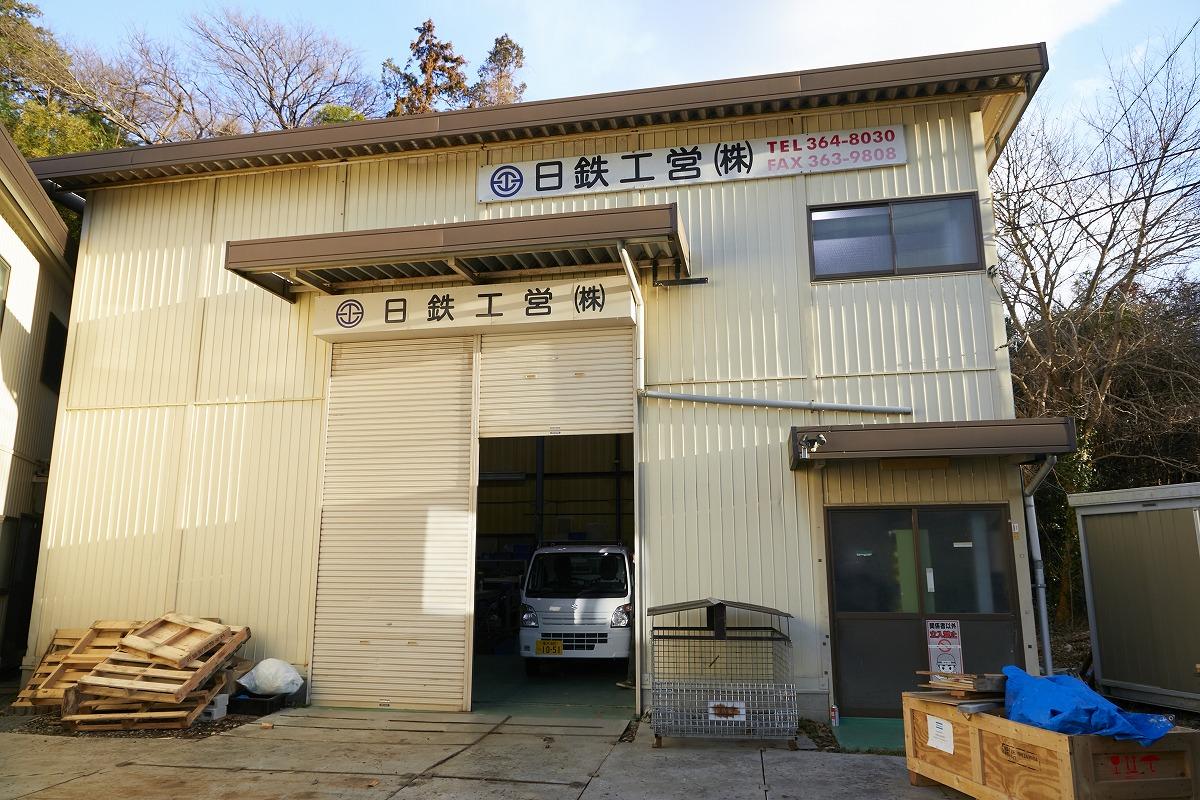 無法地帯だった「横浜の町工場」が大激変、5年かけた「職場と人材」の大改革とは 連載：爆売れ工場のつくり方～日鉄工営編～｜Seizo Trend