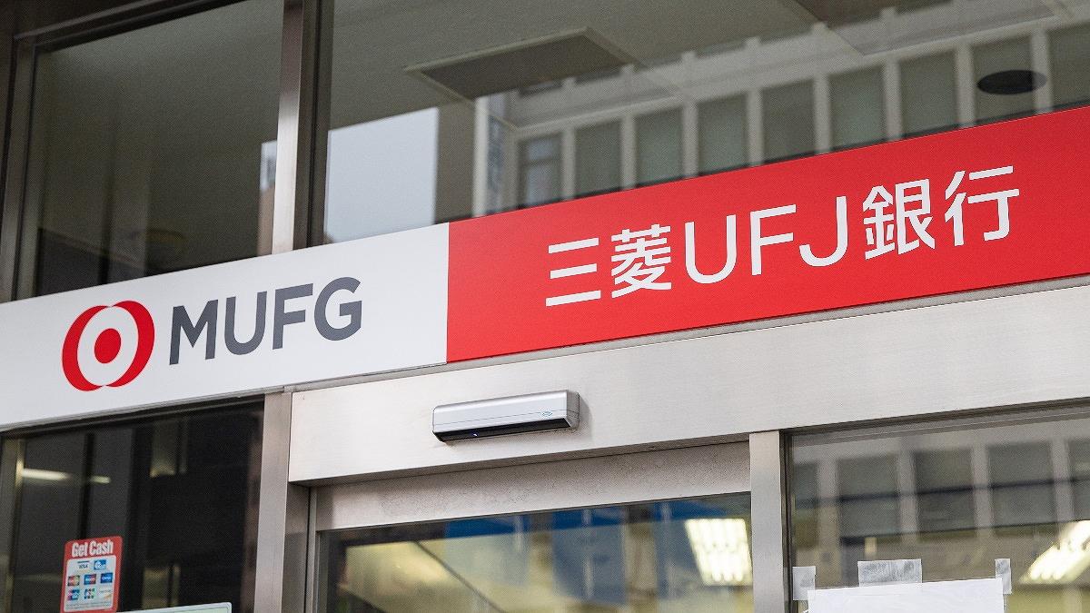 【徹底解説】三菱UFJの逆襲が始まった……三井住友・みずほに挑む「新事業の伸びしろ」 連載：デジタル個人金融最前線（第4回）｜FinTech Journal