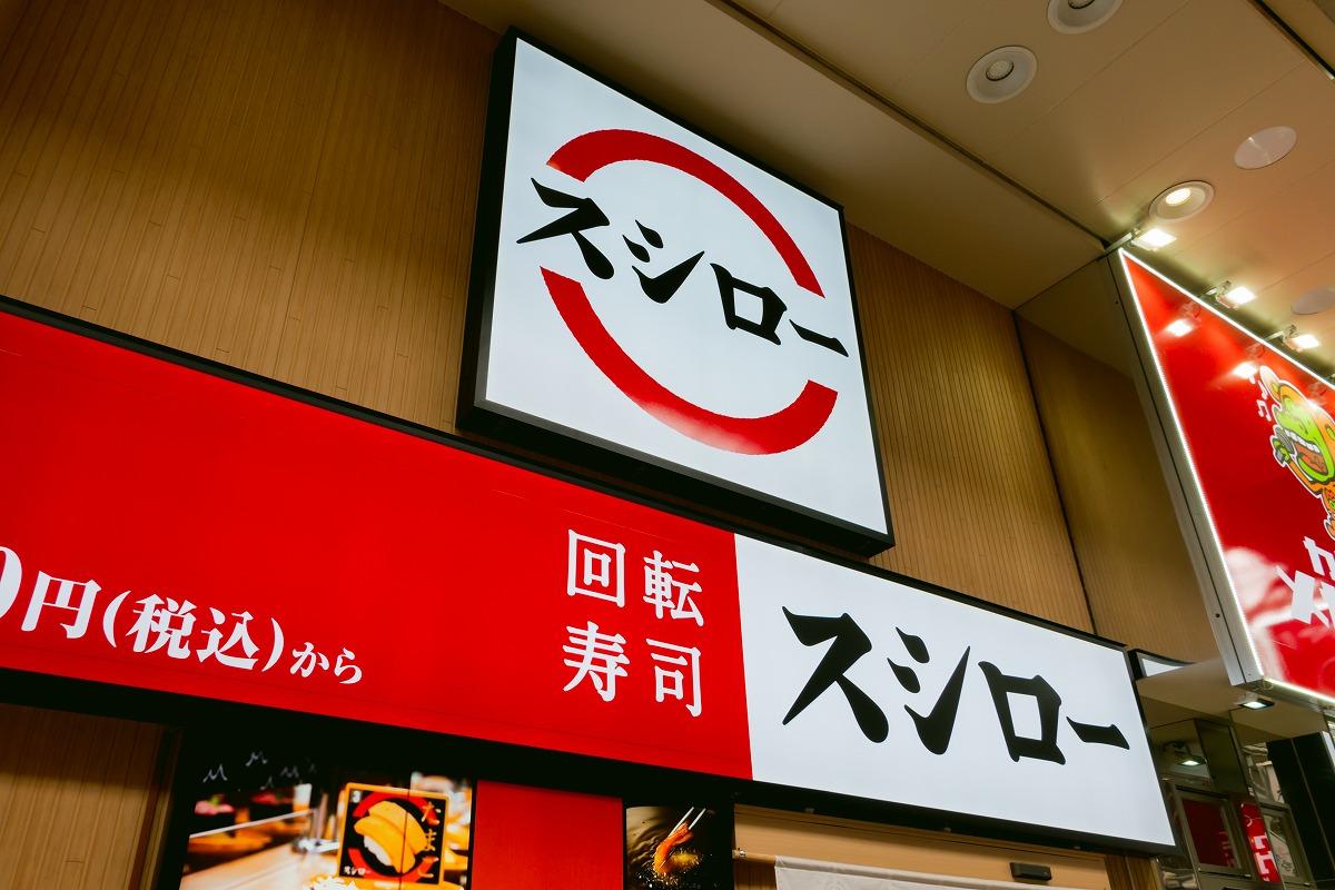転落かっぱ寿司と何が違う…？スシローを「1兆円企業」に押し上げた“あの商品” ｜ビジネス+IT