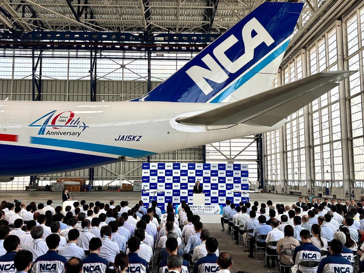 ANA×NCAで何が起きる？ 日本唯一の「貨物専業」を手に入れた“最強シナジー”の正体 連載：北島幸司の航空業界トレンド｜Seizo Trend