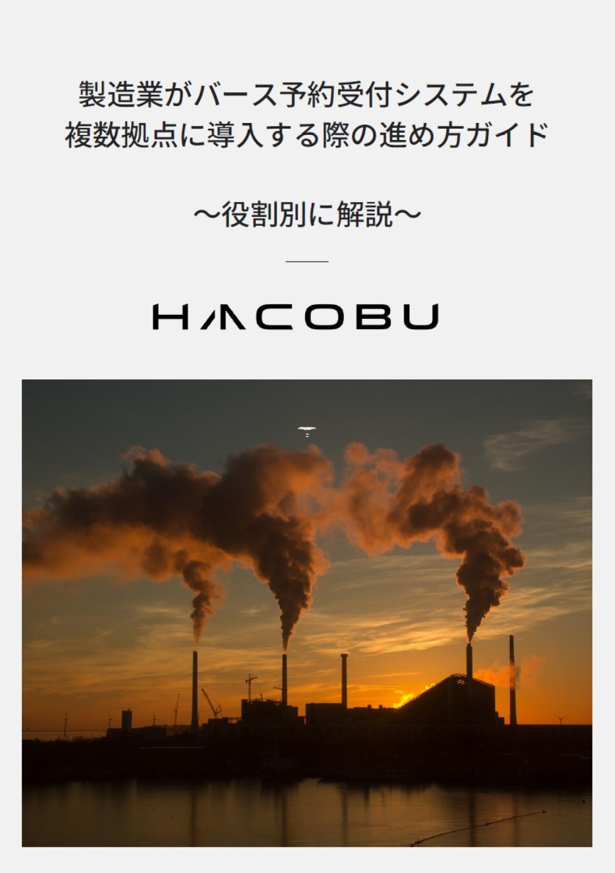 特定荷主の注目集まる「バース予約受付システム」、導入プロジェクト成功へのガイド ｜Seizo Trend