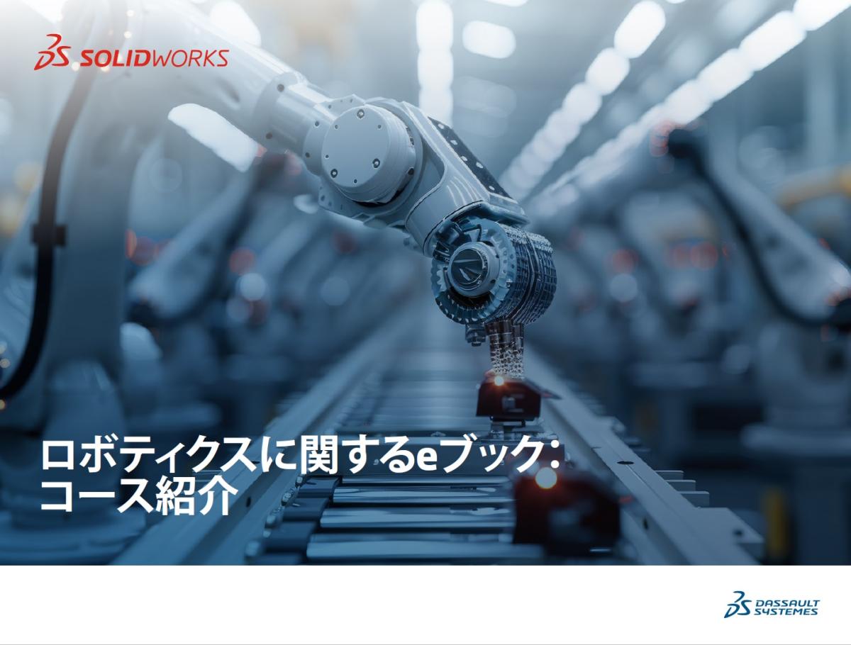 ロボティクス入門ガイド：コストや企業文化など、導入前の検討事項を徹底解説 ｜Seizo Trend