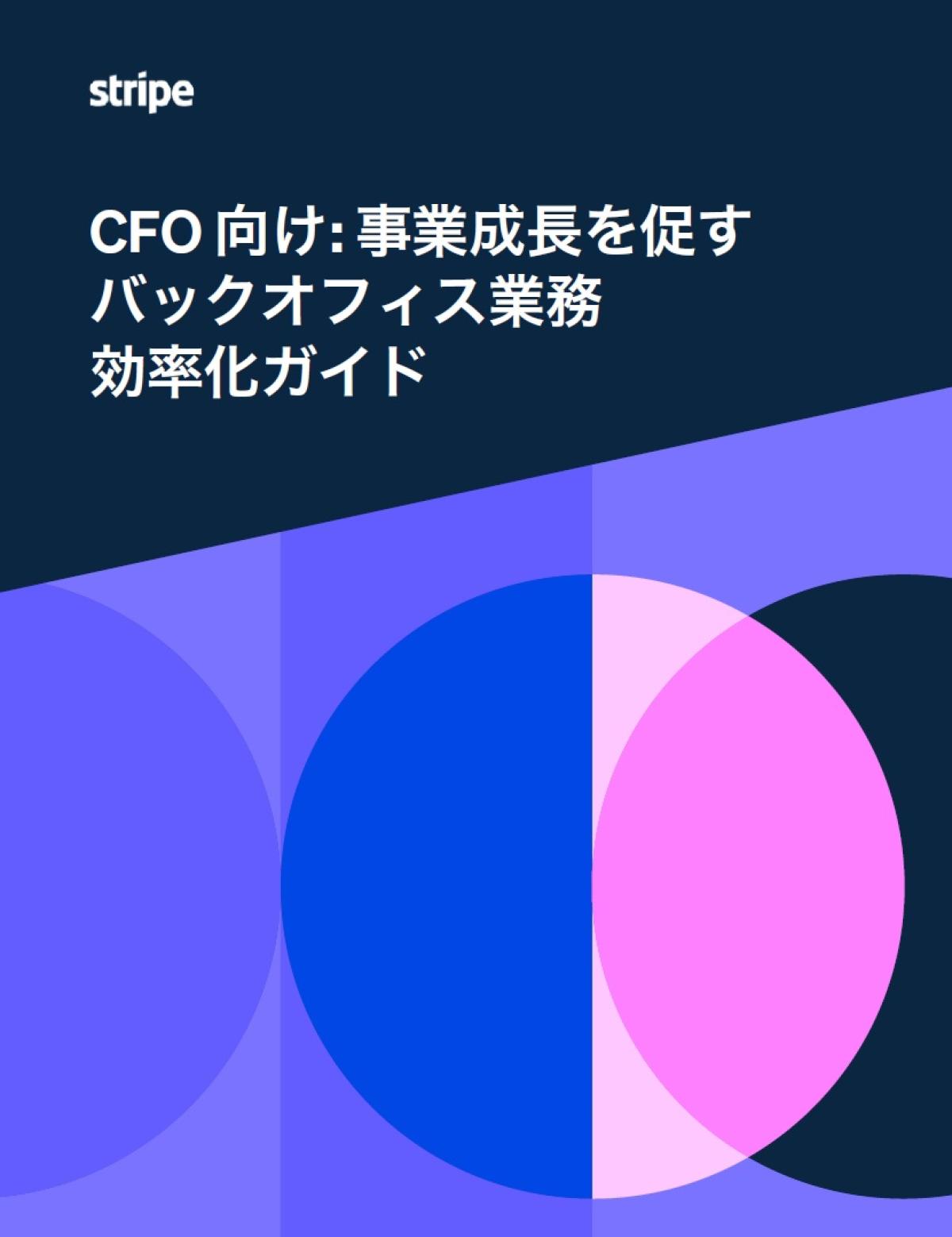 DX時代「取り残される財務部門」急増…CFOが主導すべき「事業変革エンジン」への転換 ｜ビジネス+IT