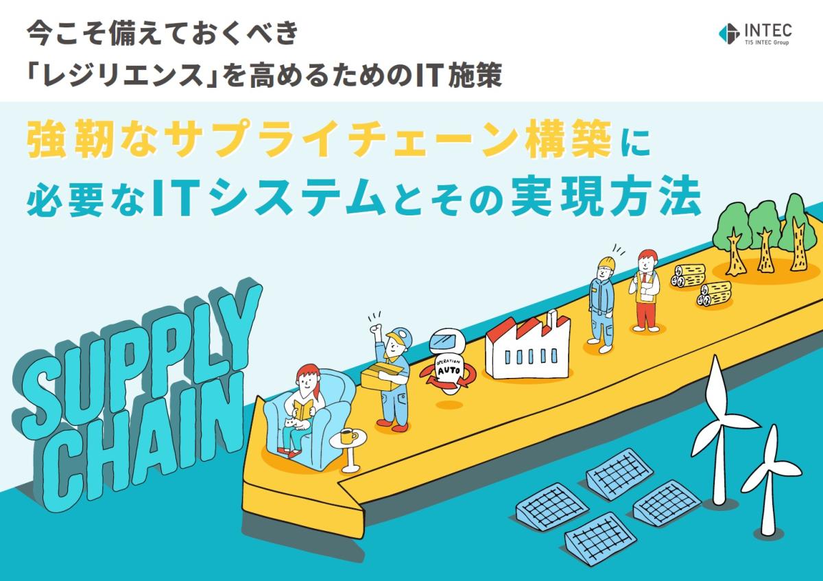カゴメが選んだ「災害時も止まらない受注・出荷」…食品大手も恐れる商品供給リスクとは ｜Seizo Trend