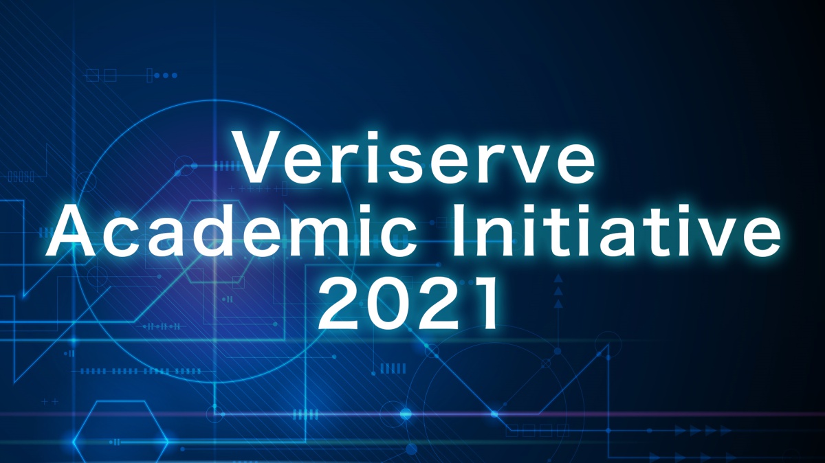 【オンライン】コロナで加速したソフトウェアの未来。 VeriServe Academic Initiative 2021 『ソフトウェアが創る ...