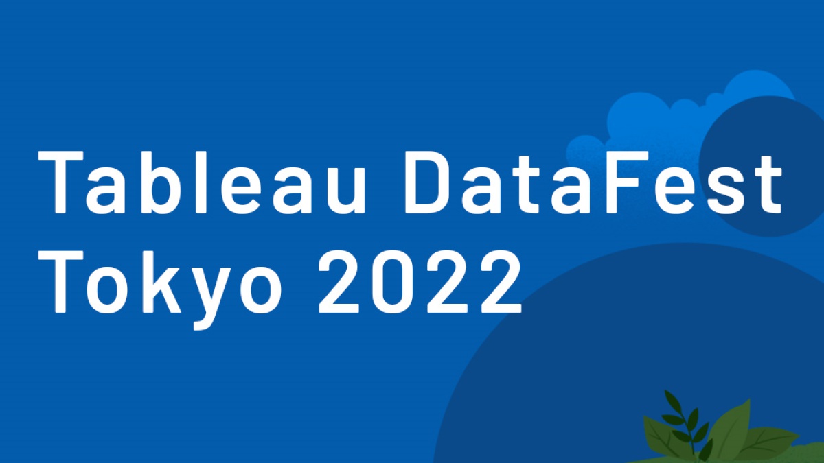 【オンライン】 Tableau DataFest Tokyo 2022｜ビジネス+IT