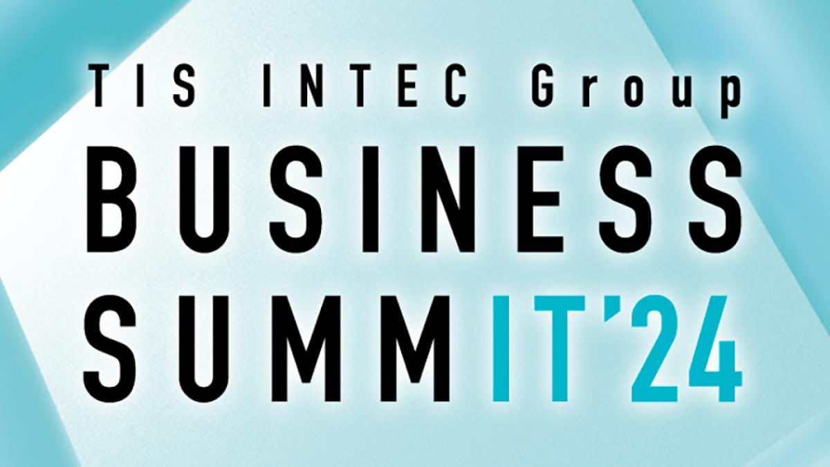 【オンライン】TIS INTEC Group BUSINESS SUMMIT 2024 ITで、社会の願い叶えよう。｜ビジネス+IT